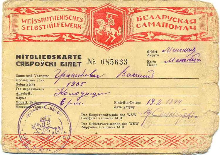 «Герр полицай» какими были добровольные помощники Гитлера - Бостонский ...